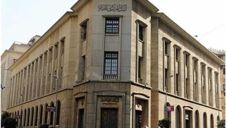 البنك المركزي يرفع أسعار الفائدة على الايداع والاقراض بواقع 200 نقطة أساس
