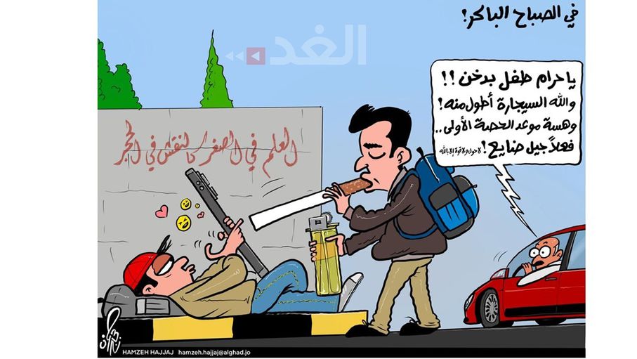 في الصباح الباكر...