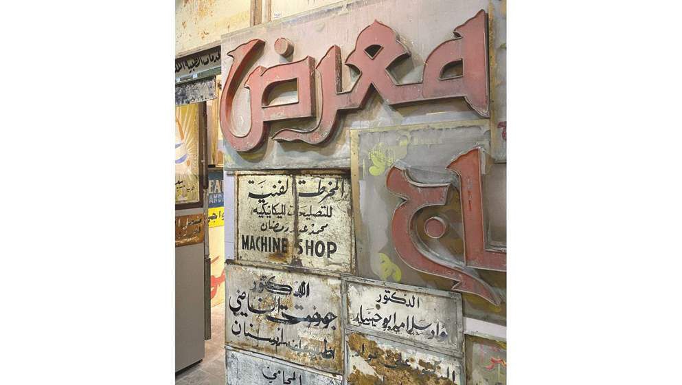 Old Signs of Amman: a walk down memory lane...