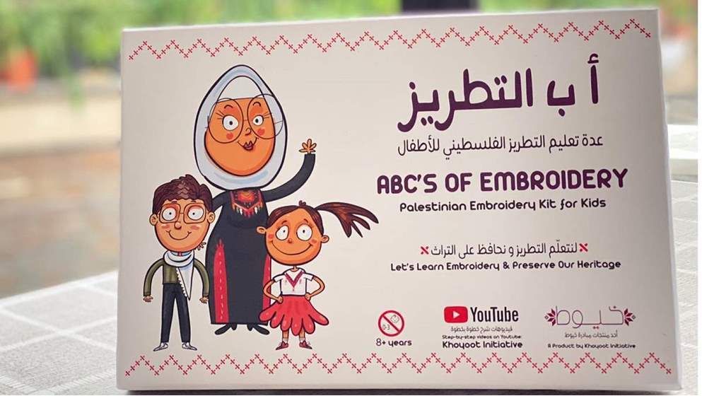 Khoyoot Initiative Empowering Al-Baqaa refugee camp through em...