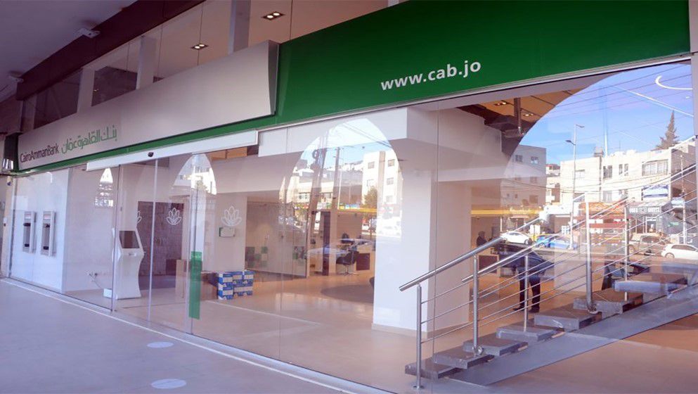 Cairo Amman Bank Welcomes its Clients...