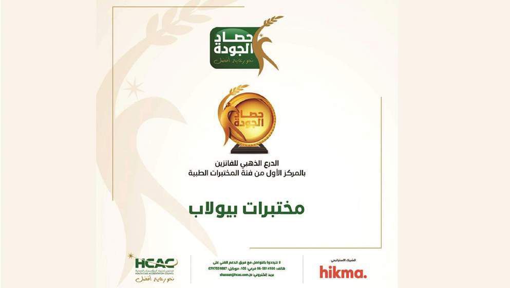 Biolab wins golden trophy in quality competition at 6th HCAC C...