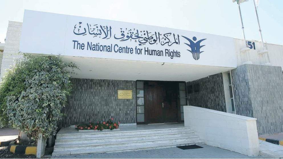 NCHR launches its first strategic plan...