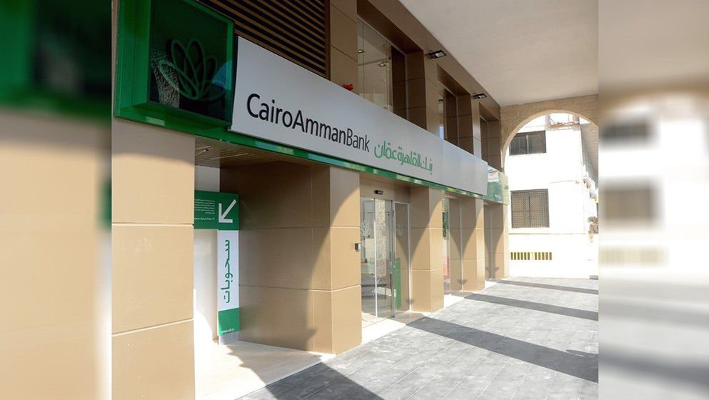Cairo Amman Bank Welcomes its Customers in the New Location...