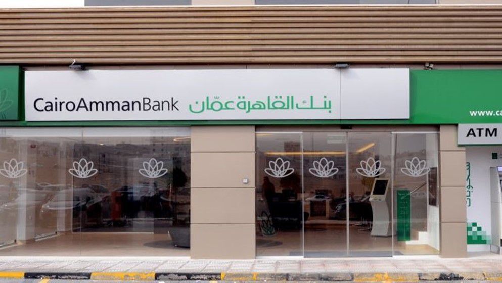 Cairo Amman Bank Welcomes Customers at New Branch in Zarqa - A...