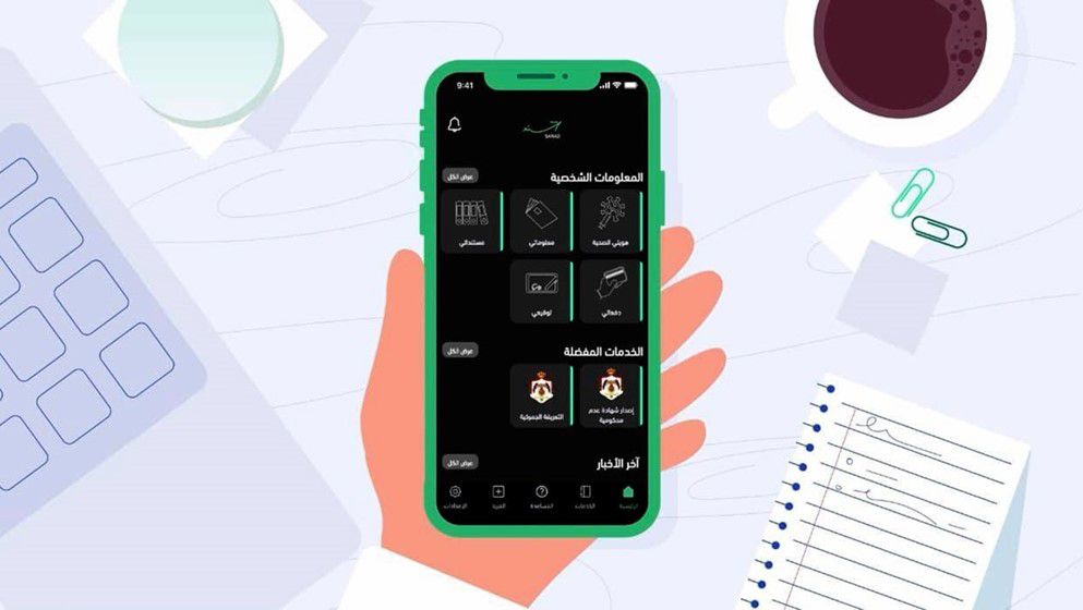 Half a million people activate digital identity using 'Sanad'