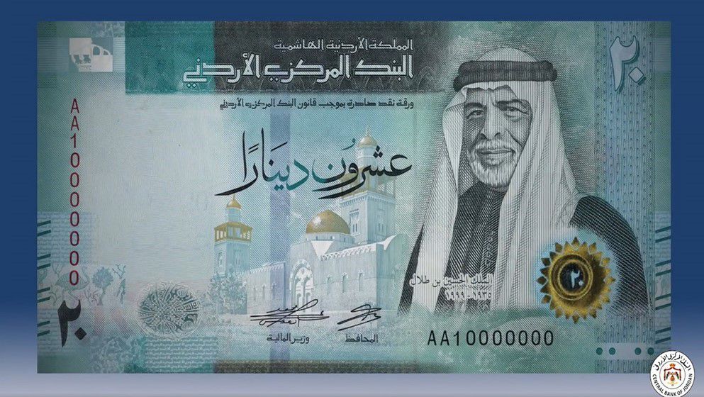 New JD20 banknote enters circulation, says CBJ...