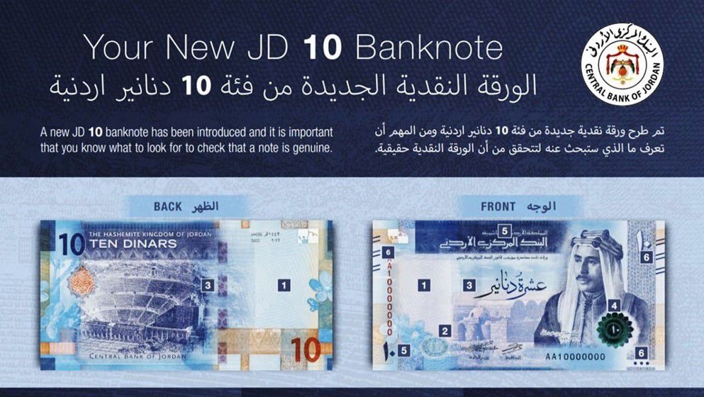 Central Bank of Jordan unveils new 10-dinar note...