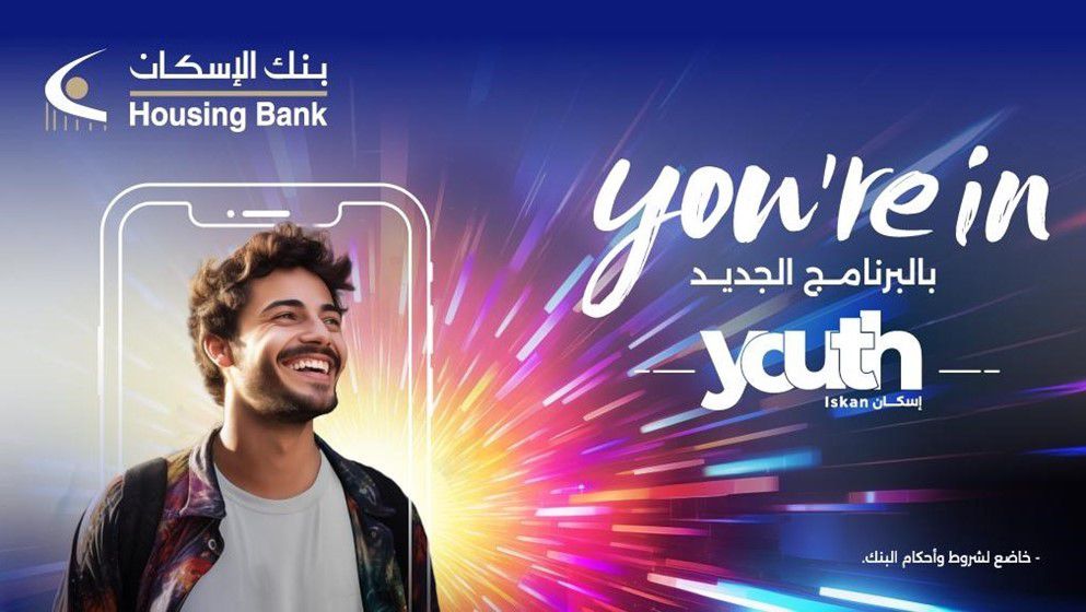 Housing Bank Launches 'Iskan Youth' Program for Ages 18-25...