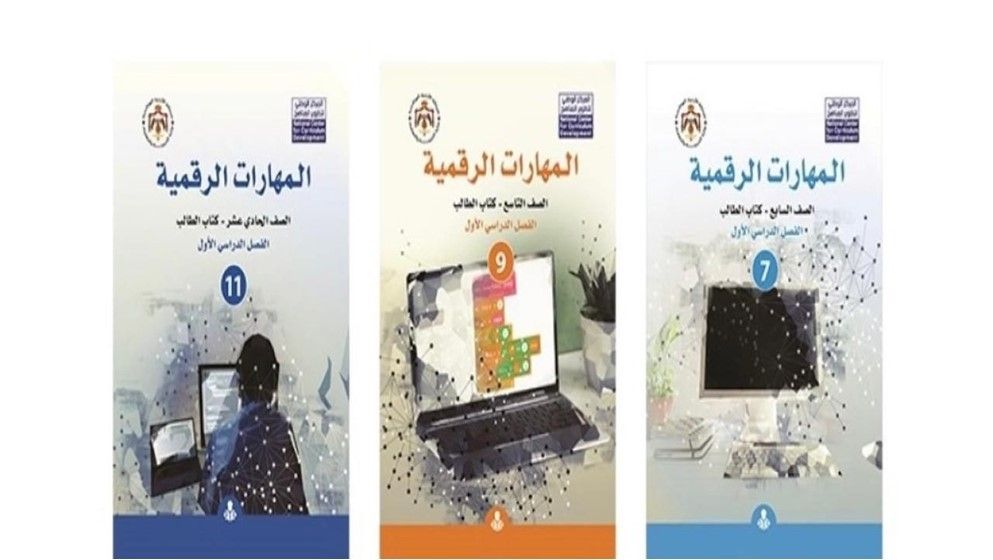 Ministry of Digital Economy Completes Development of Digital S...